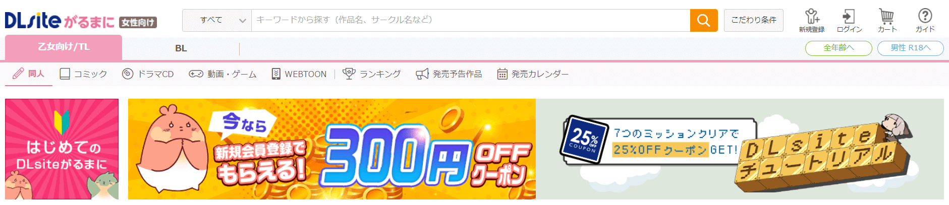 まひるの悪魔は無料で漫画raw/zip/pdf/rar/漫画バンクで全巻読めるか徹底調査！ | 漫画ドッグ